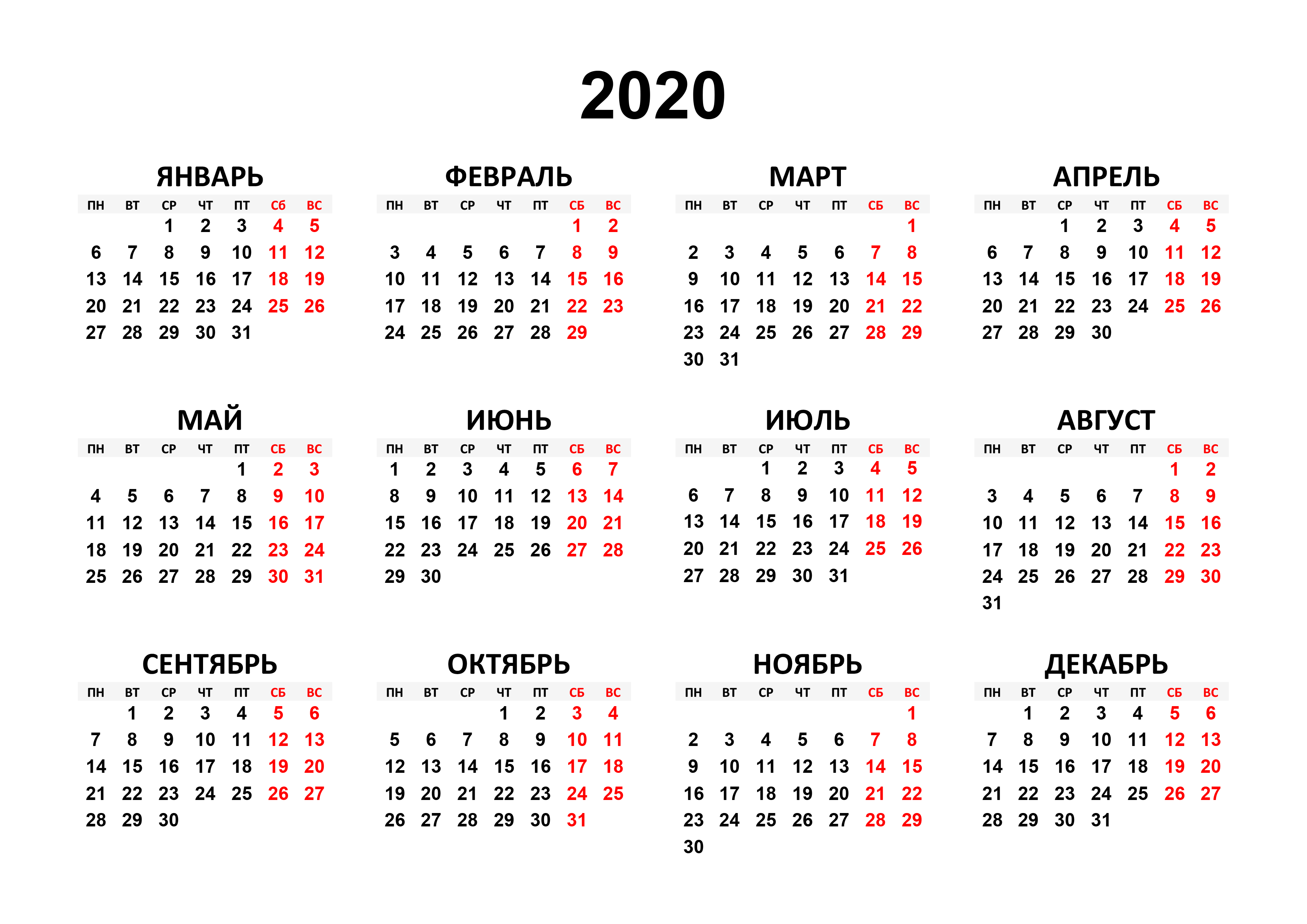  2020 Calendar12 ru