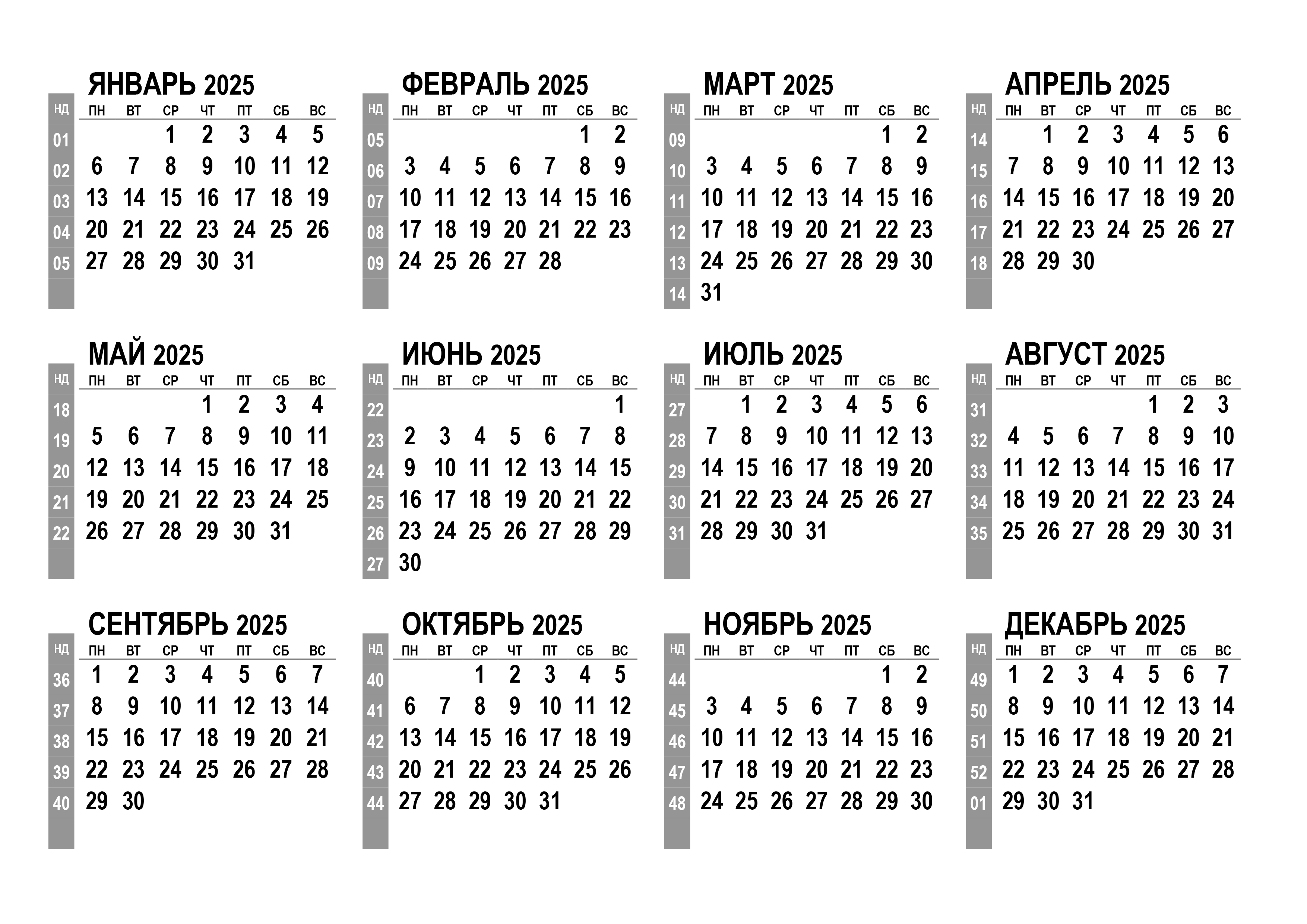  2025 4 Calendar12 ru
