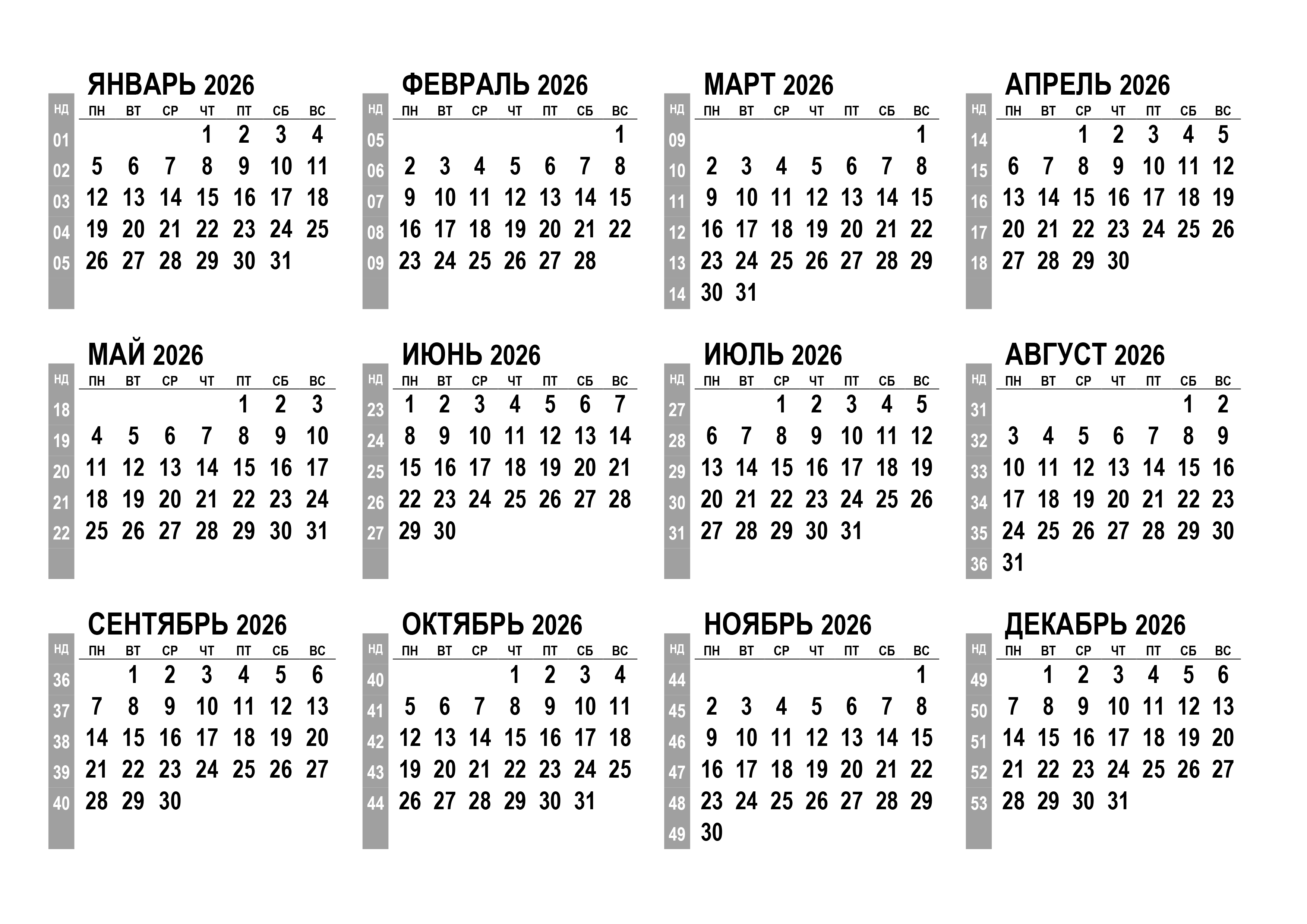 2026 4 Calendar12 ru 2026 4 Calendar12 ru